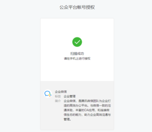 WeCom - 10 Benefits in 2024 (WeChat for Business) - WeChat Advertising