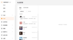 WeChat Channels Features: Most Comprehensive Guide in 2024 - WeChat ...