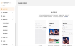 WeChat Channels Features: Most Comprehensive Guide in 2024 - WeChat ...