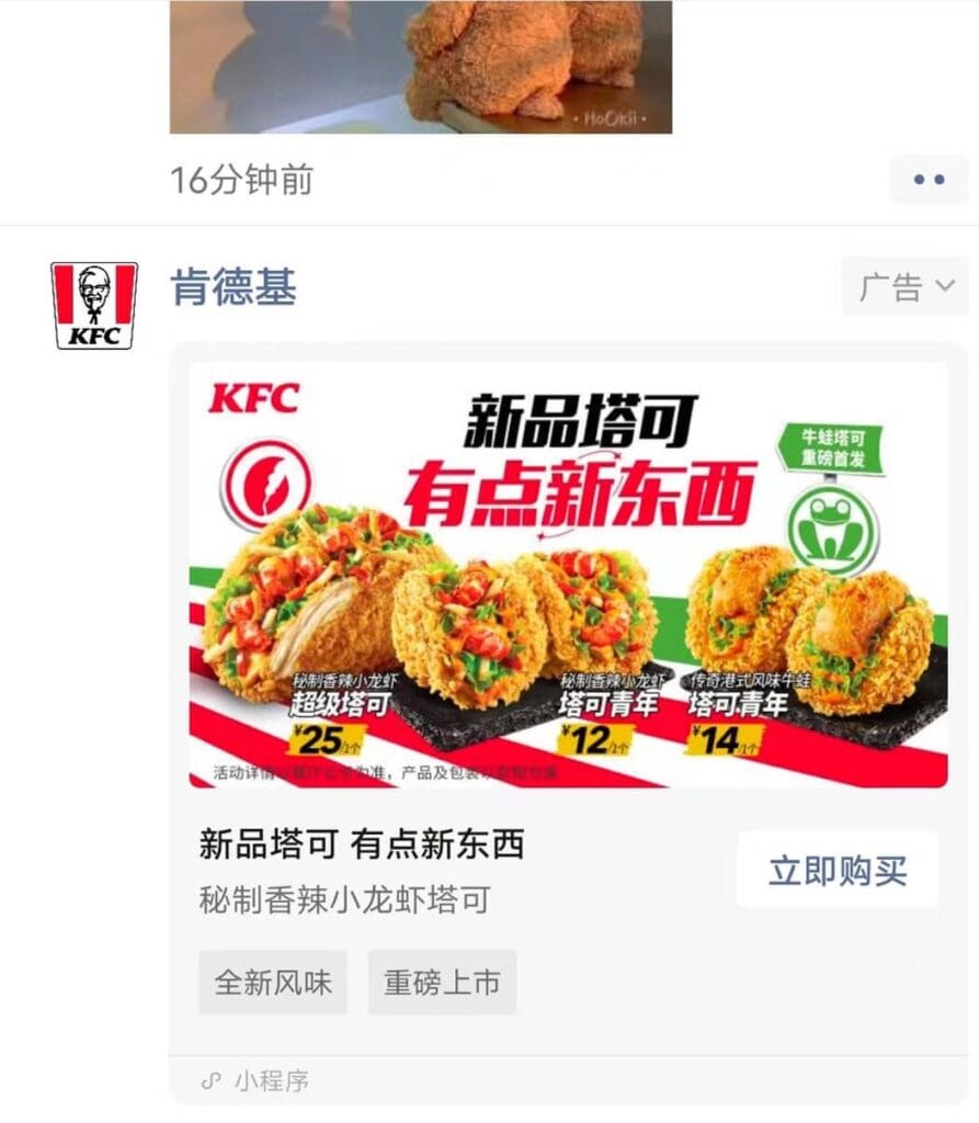 How to Advertise on WeChat in 2025: A Guide for Foreign Businesses