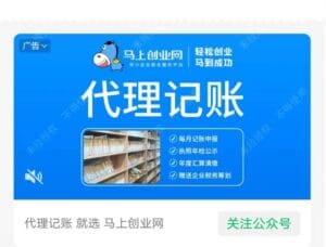 How to Advertise on WeChat in 2025: A Guide for Foreign Businesses